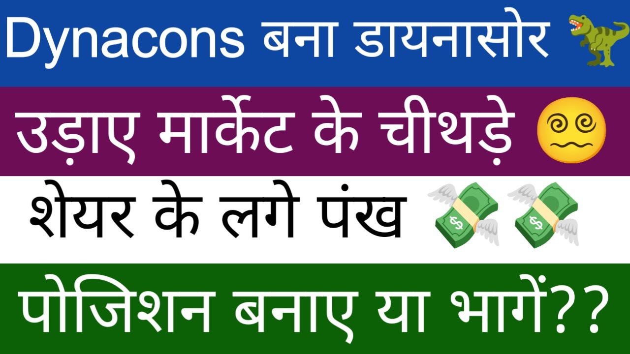 Dssl share news. Dynacons system and solutions ltd stock price result up 20% detail analysis ...