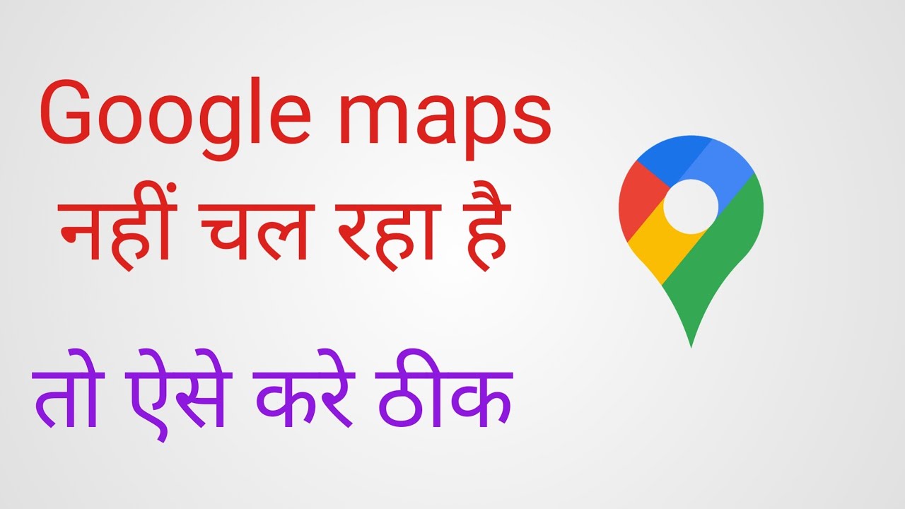 google maps not working। google map nahi chal raha hai - YouTube