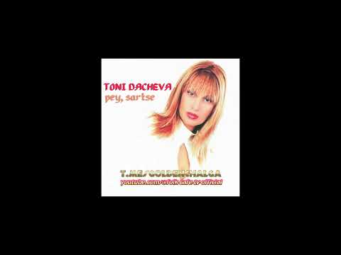 Тони Дачева - Тръгвам босонога