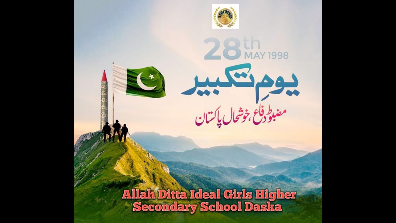 Youm e Takbeer 28 May 1998 | Pakistan Nuclear Test | A day in History ...