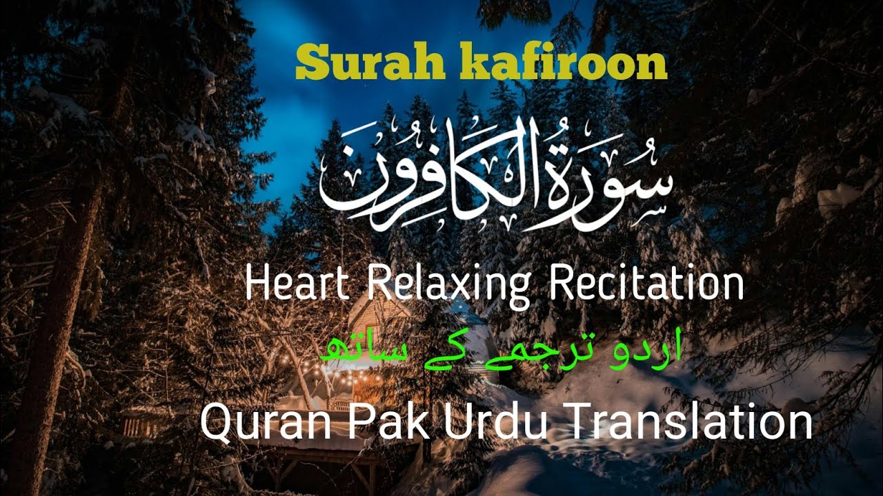 surah kafiroon with translation | surah kafiroon | surah kafiroon ki ...