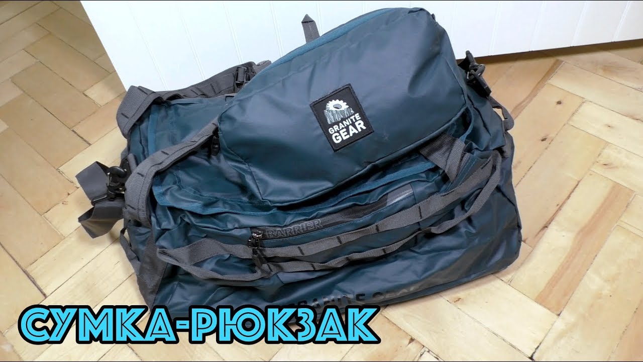 Сумка Рюкзак Трансформер - YouTube