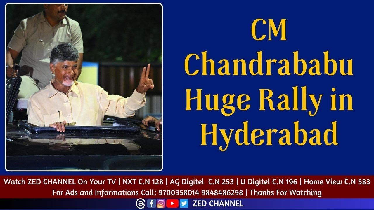 CM Chandrababu Huge Rally in Hyderabad @zedtvchannell - YouTube