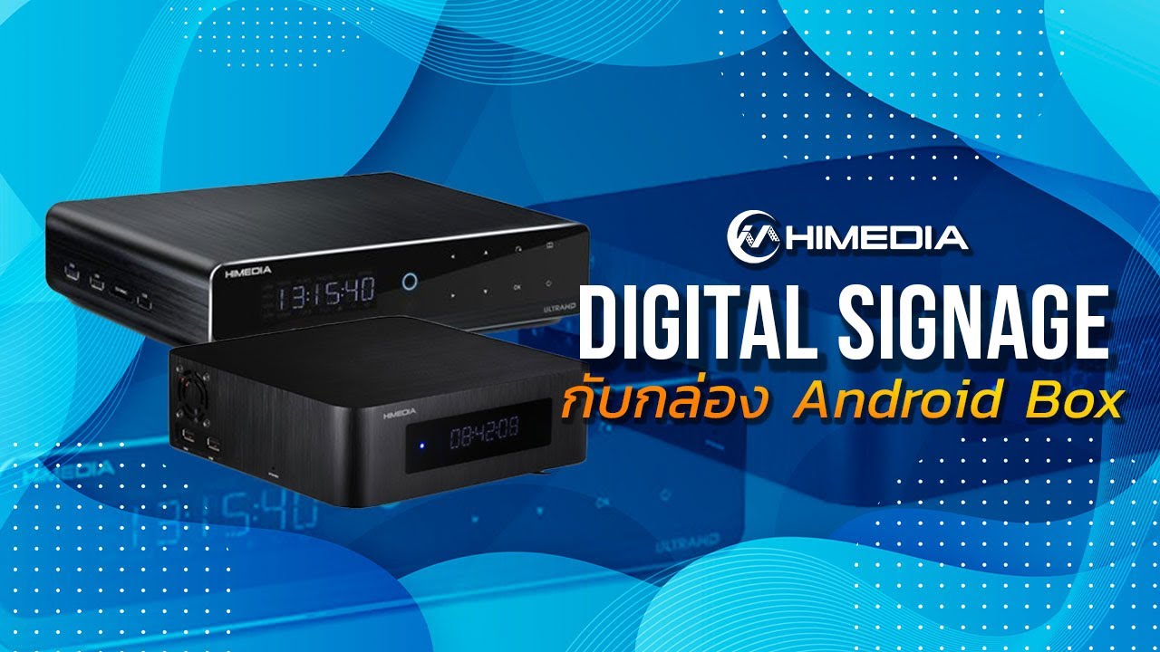 กล่อง Android Box กับการทำงานร่วมกับ Digital Signage - YouTube