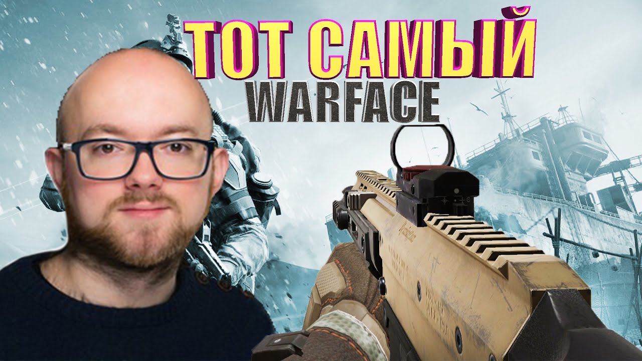 Старый Warface☛ACR CQB - YouTube