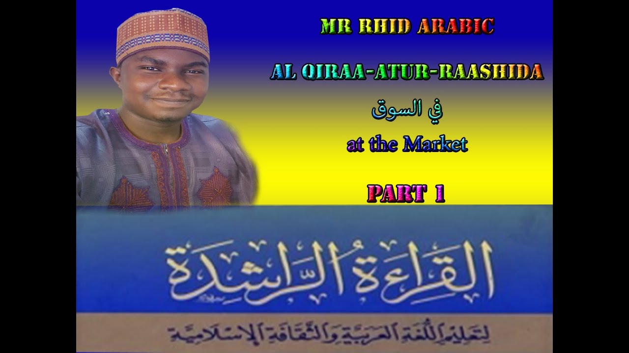 LESSON 7 AL-QIRA-ATUr-RAASHIDA القراءة الراشدة الدرس السابع - YouTube