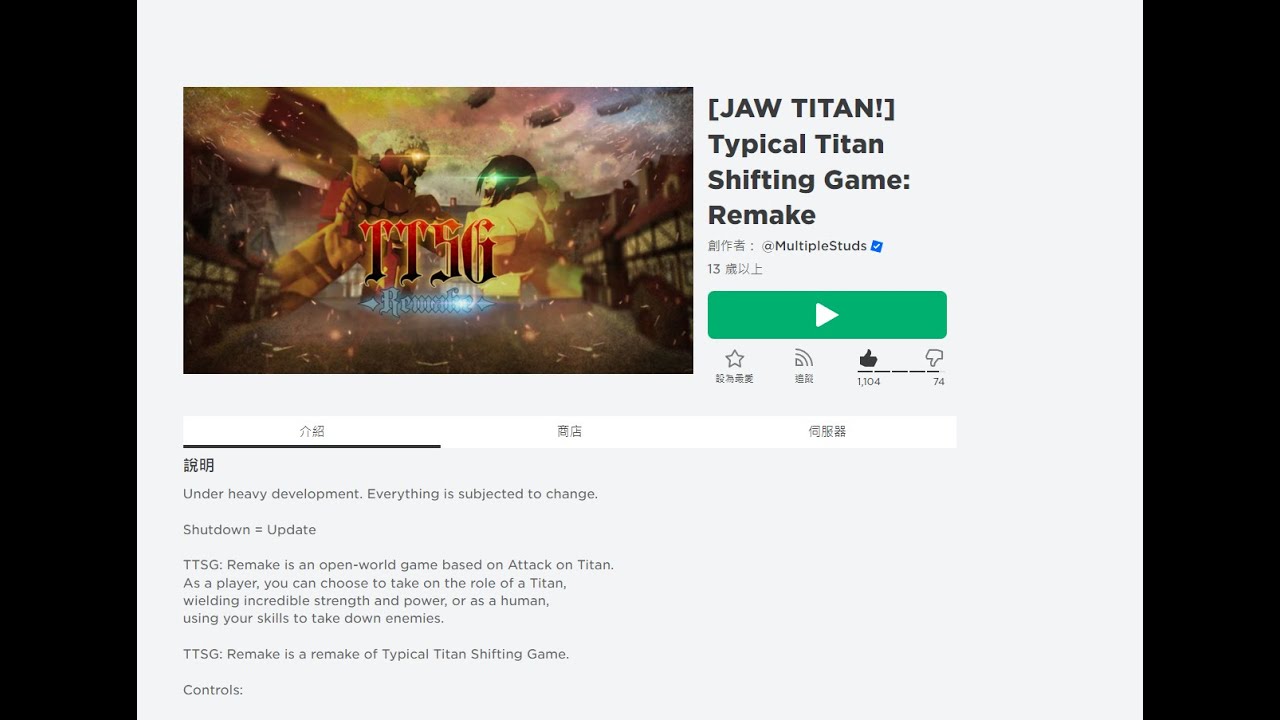 [JAW TITAN!] Typical Titan Shifting Game: Remake - YouTube