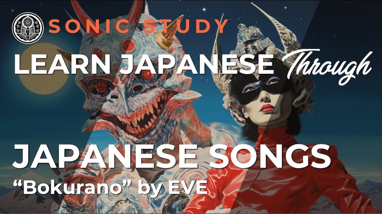 🎵🇯🇵 Learn Japanese Through Japanese Songs! 🎶 SONIC STUDY Session 2 ...