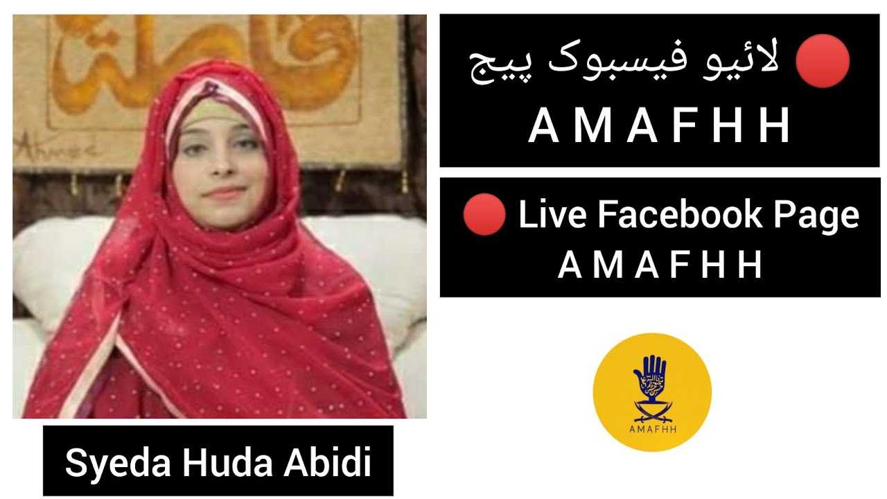 🔴 Live Syeda Huda Abidi || Noha & Manqabat Khuwan From Pakistan 1441/2020 - YouTube