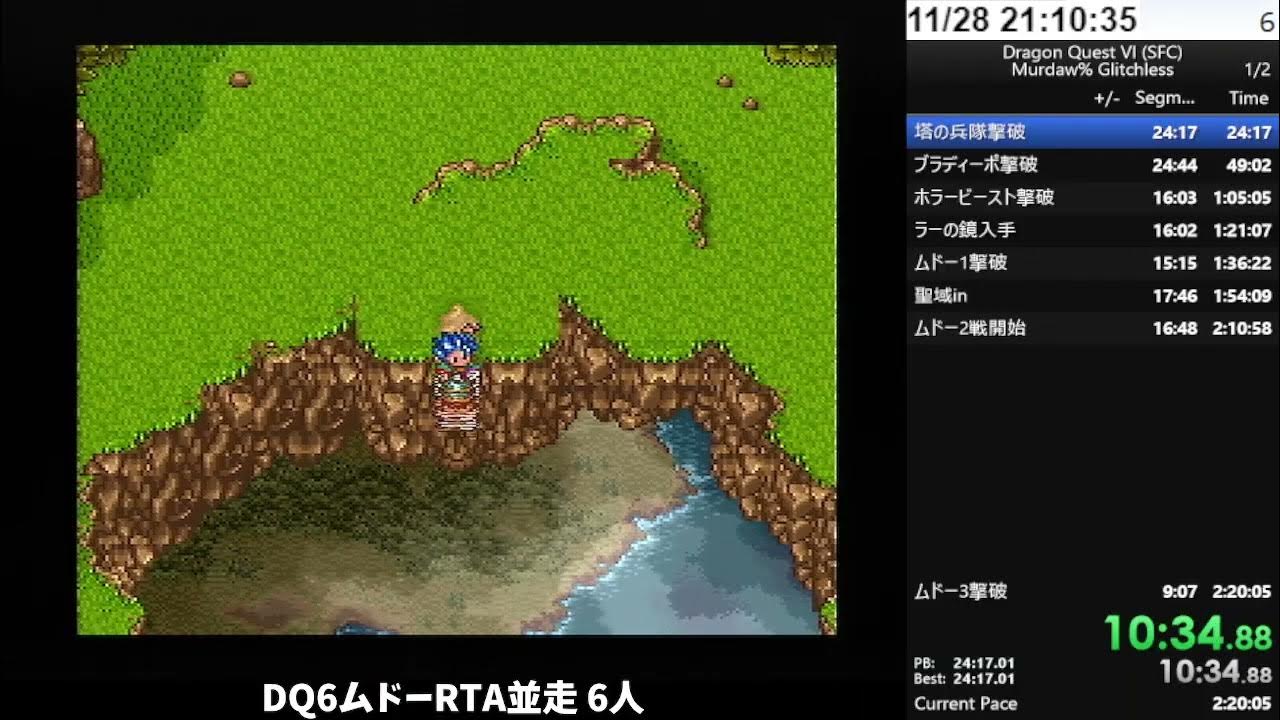 SFC版DQ6ムドー撃破RTA並走 2:22:36 2位/6人 (2023/11/28) - YouTube