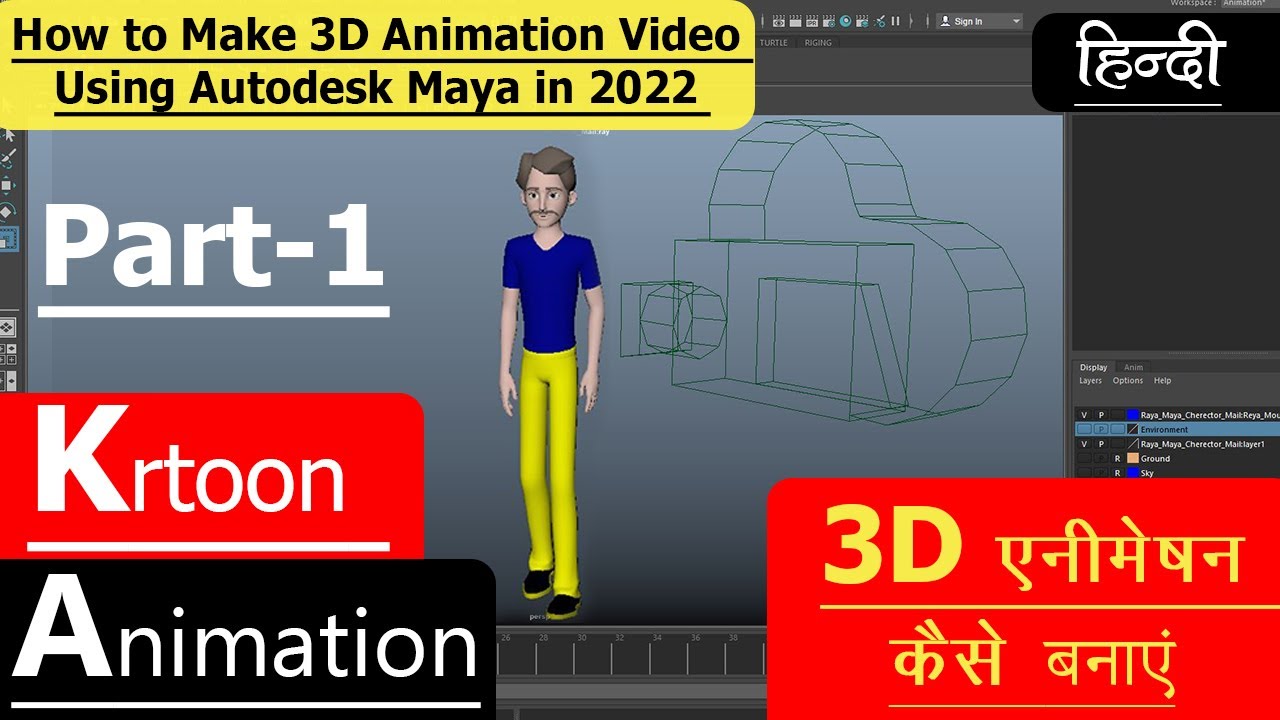 How to Make 3D Animation Video Using Autodesk Maya in 2022 / 3D एनीमेशन ...