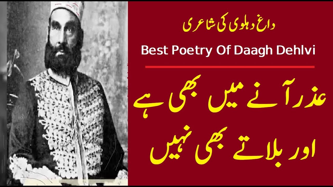 Best Poetry Of Daagh Dehlvi In Urdu - Daagh Dehlvi Ki Shayari - YouTube