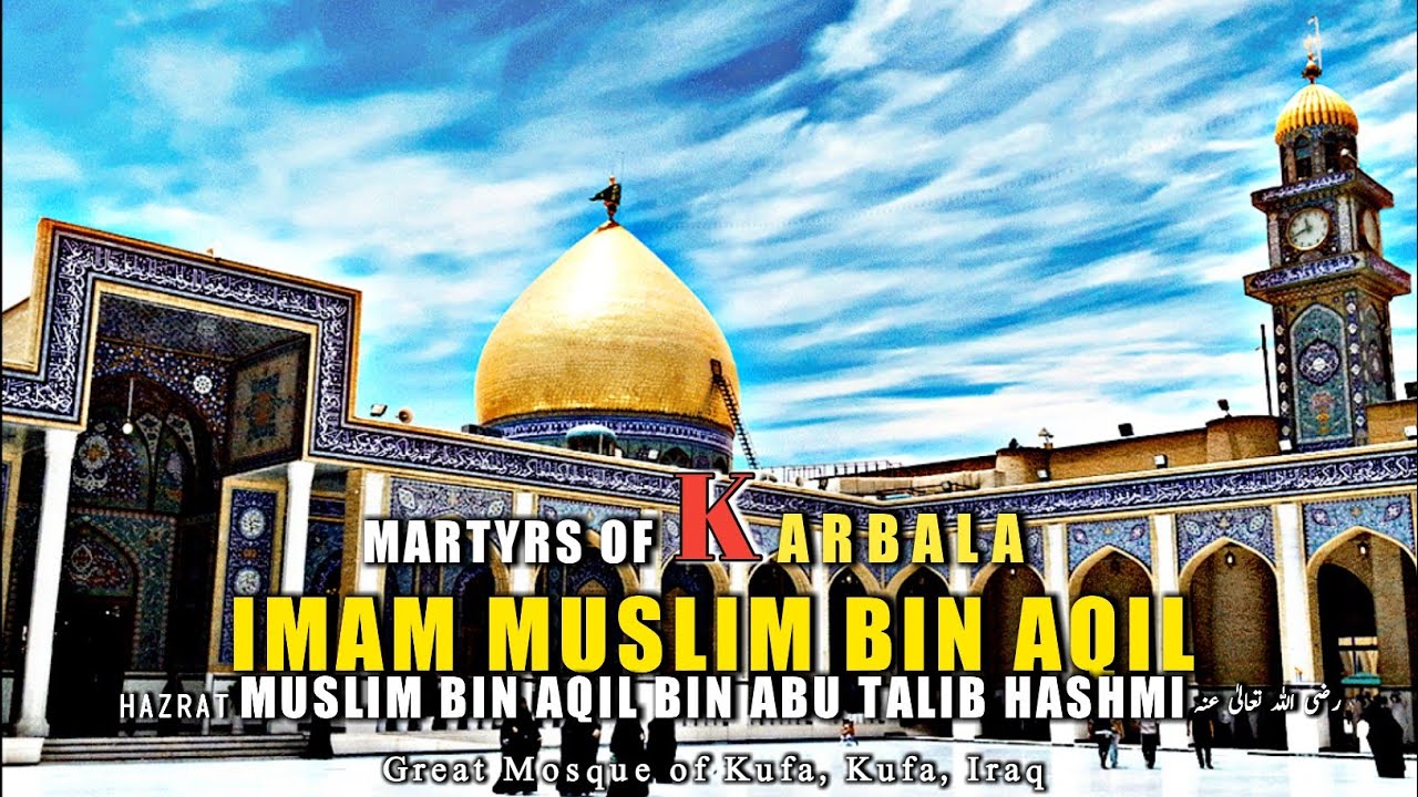 Roza E Imam Muslim Bin Aqeel | Martyrs of Karbala - YouTube