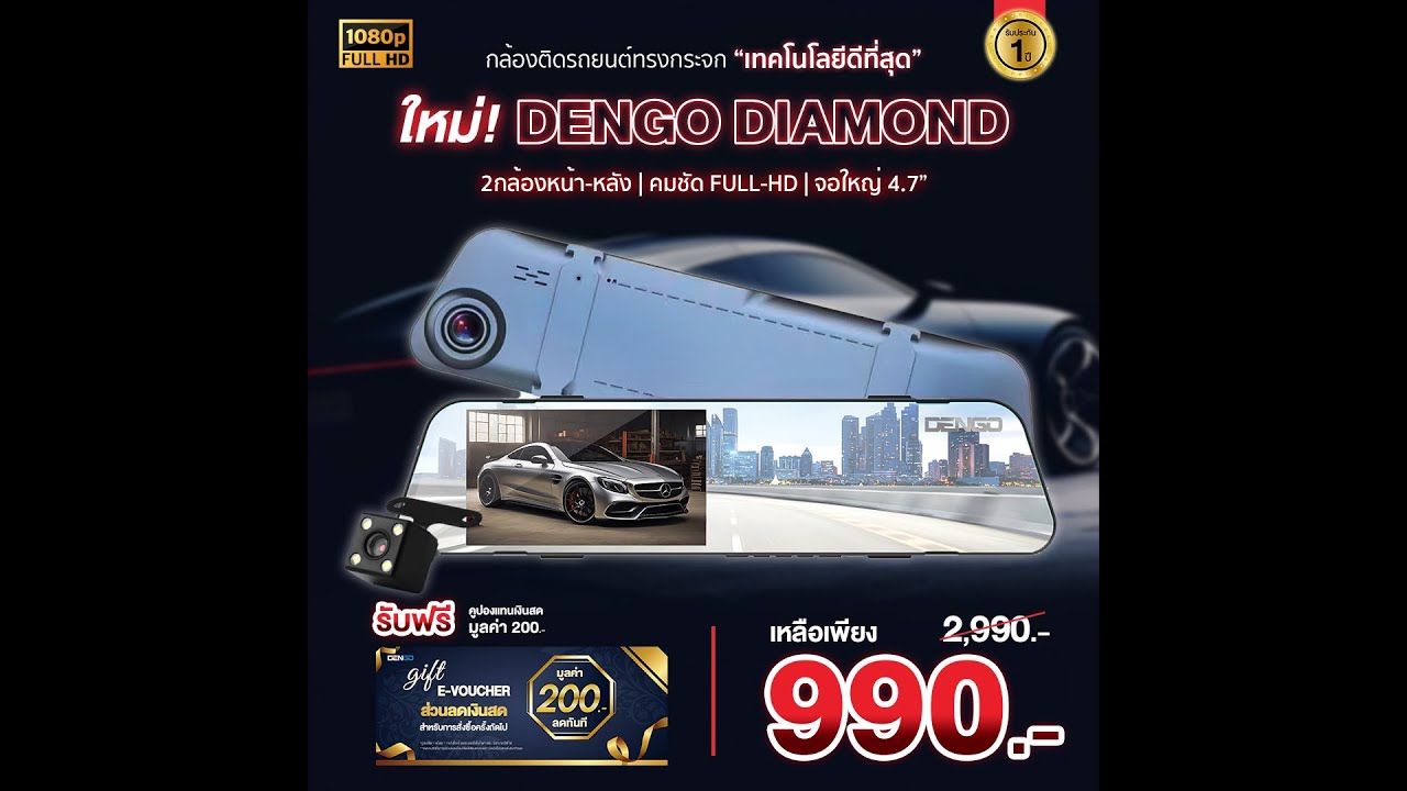ราคาโปรแค่ตอนนี้ Dengo Diamond กล้องติดรถยนต์ทรงกระจกที่ดีที่สุด ในราคา ...
