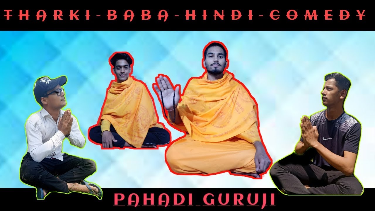 THARKI BABA WATCH TILL END || BEST COMEDY VIDEO || PAHADI GURUJI ...