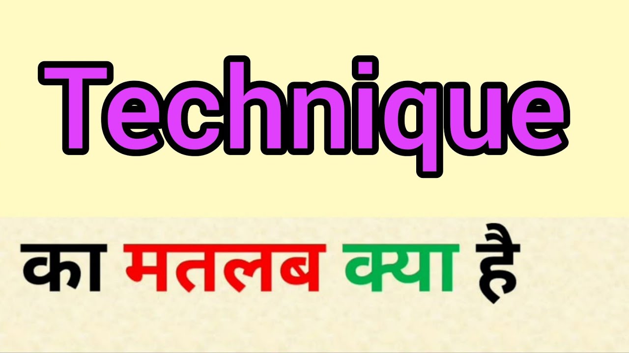 Technique Meaning In Hindi Technique Ka Matlab Kya Hota Hai Word Technique Meaning In Hindi Technique Ka Matlab Kya Hota Hai Word