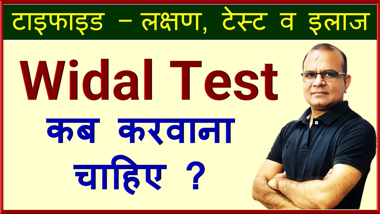 Widal Test - Typhoid Fever - Symptoms, Diagnosis, Treatment - YouTube