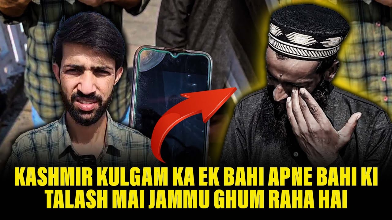 Kashmir Kulgam Ka ek Bahi apne Bahi ki Talash mai Jammu Ghum raha hai 9622482520 - YouTube