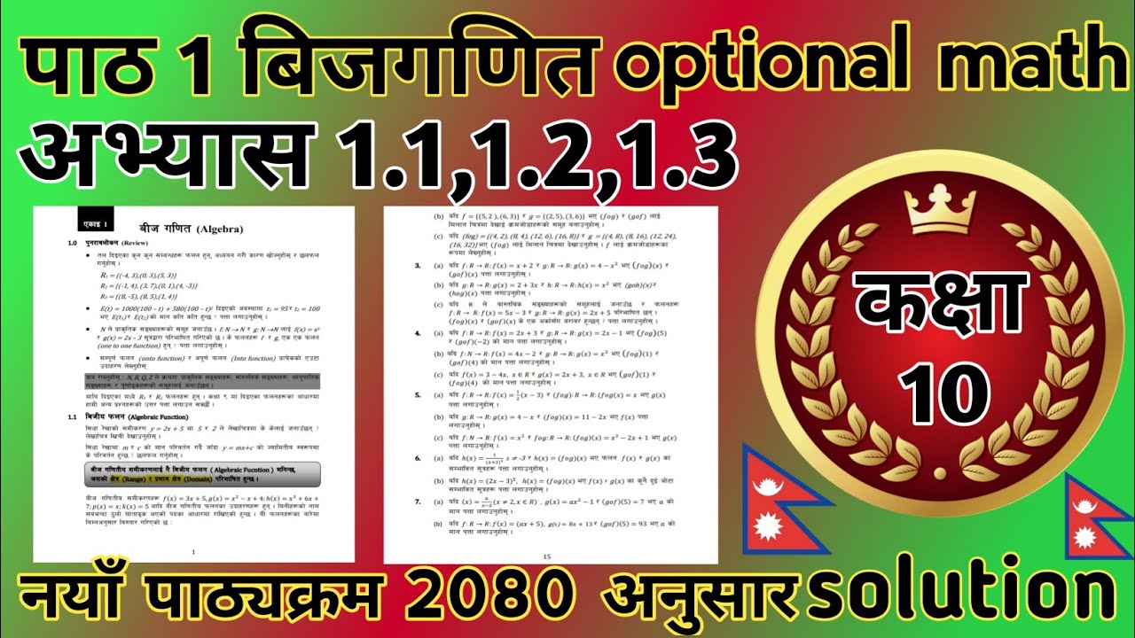 Master Class: Optimal Math Solutions for Class 10 (Exercise 1.1, 1.2, 1 ...