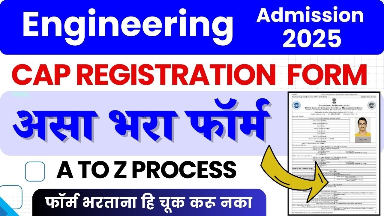 Engineering Admission Form Fill up 2025 | BE BTech Admission Form ...