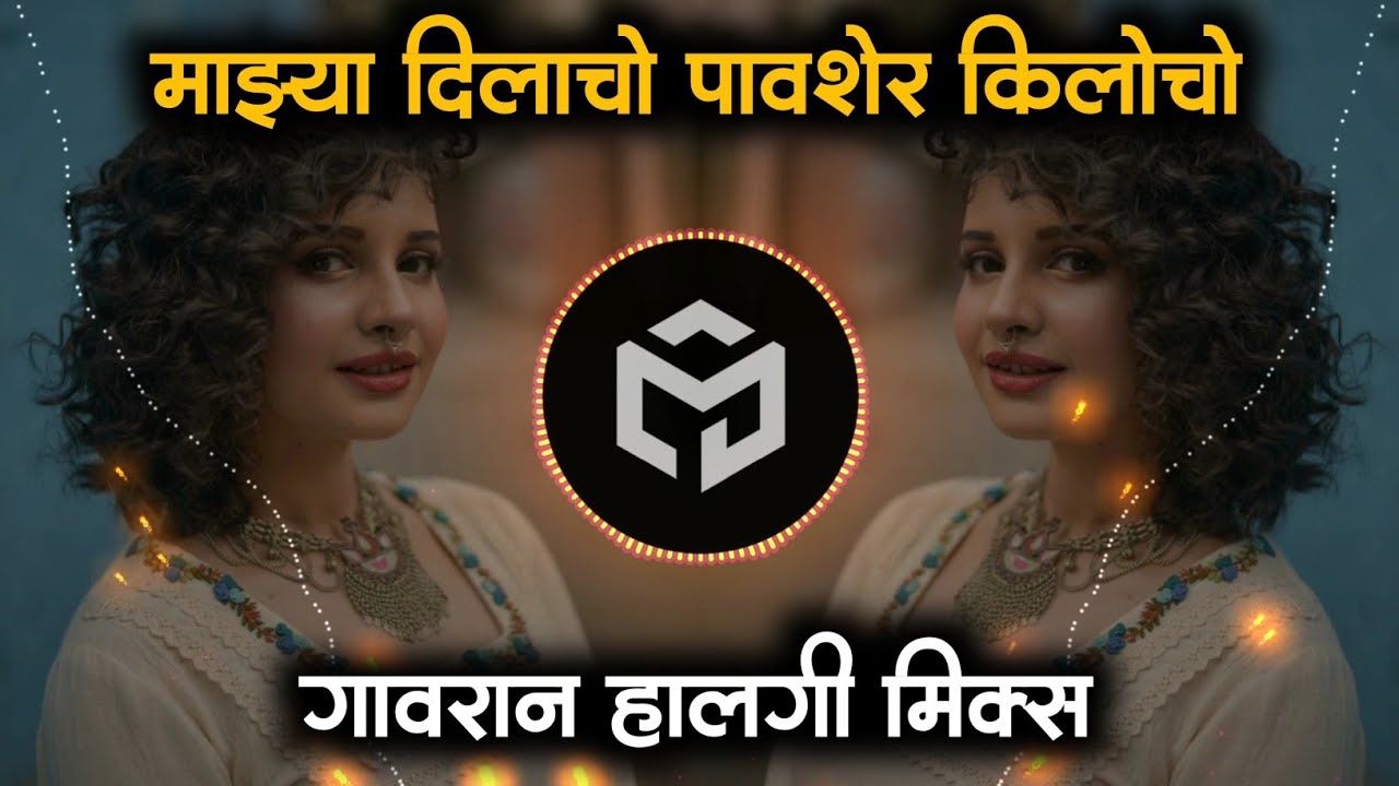 Mazya Dilacho Pavsher Kilo cho Tujhyavina ksa kru premacha samna ...