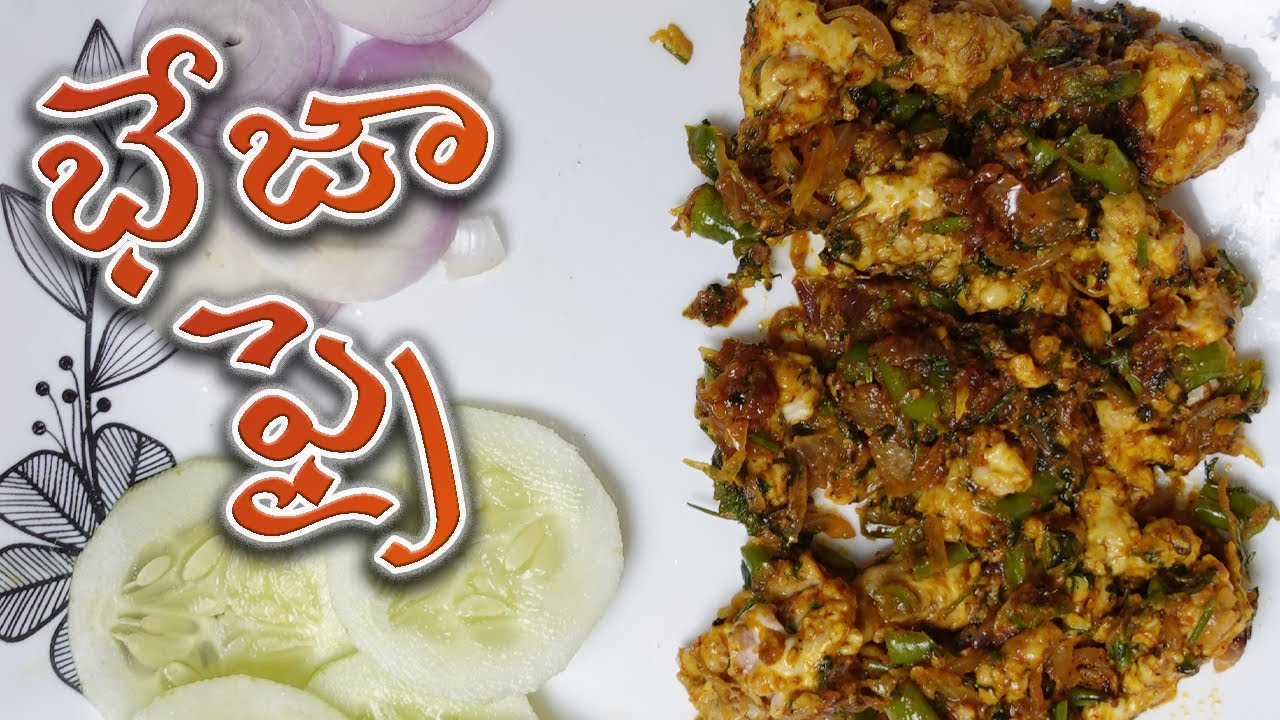 Spicy Telugu Style Bheja Fry || Brain Fry || Lingamma Vantalu - YouTube