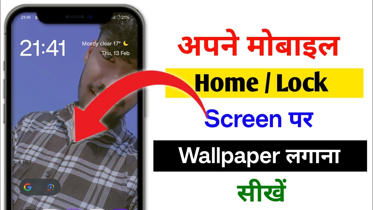 mobile screen per apna photo kaise lagaen || mobile screen per photo ...
