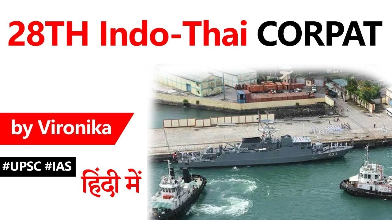 28th Indo Thai CORPAT 2019, India Thailand Coordinated Patrol for ...