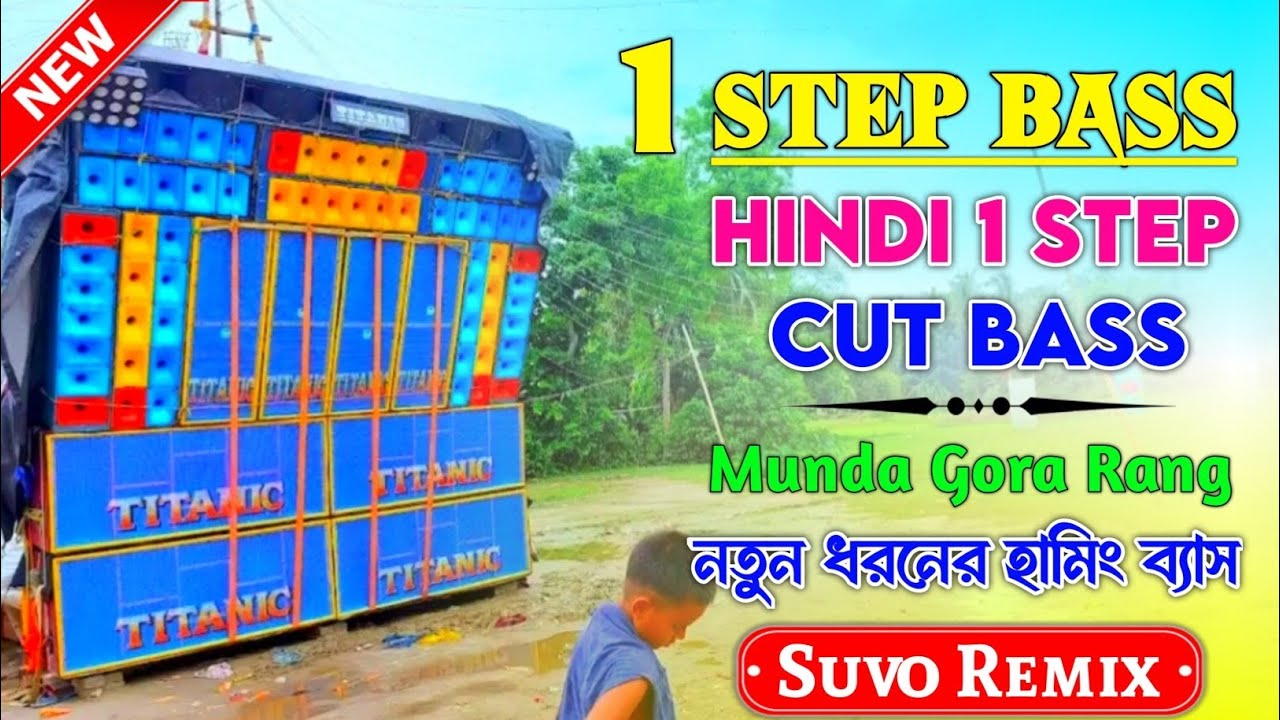 Munda Gora Rang Dekhke || 1 Step Long Humming || Cut Bass Mix ...