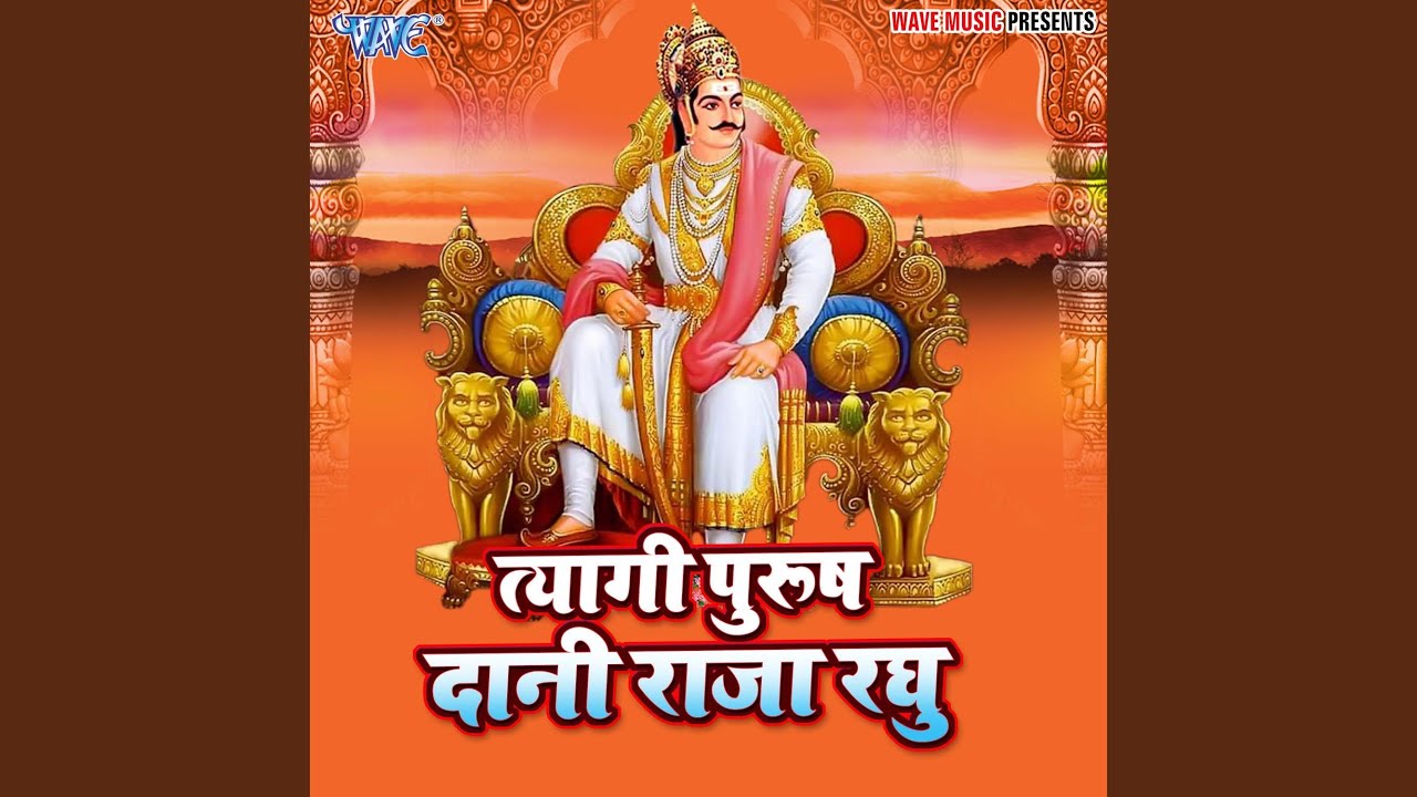 Tyagi Purush Dani Raja Raghu - YouTube