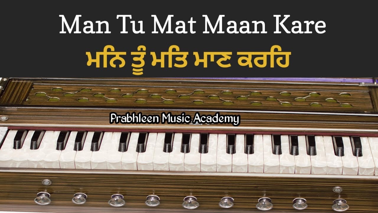 Man Tu Mat Maan Kare Shabad On Harmonium | Easy Shabad For Beginners ...
