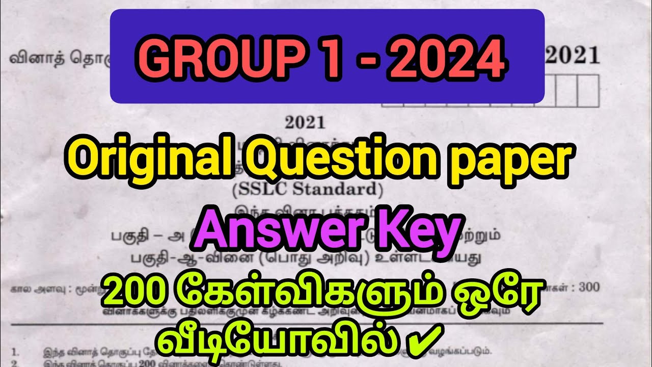 Group 1 2024 | Original Question Paper | Answer Key | 200 கேள்விகள் ஒரே ...