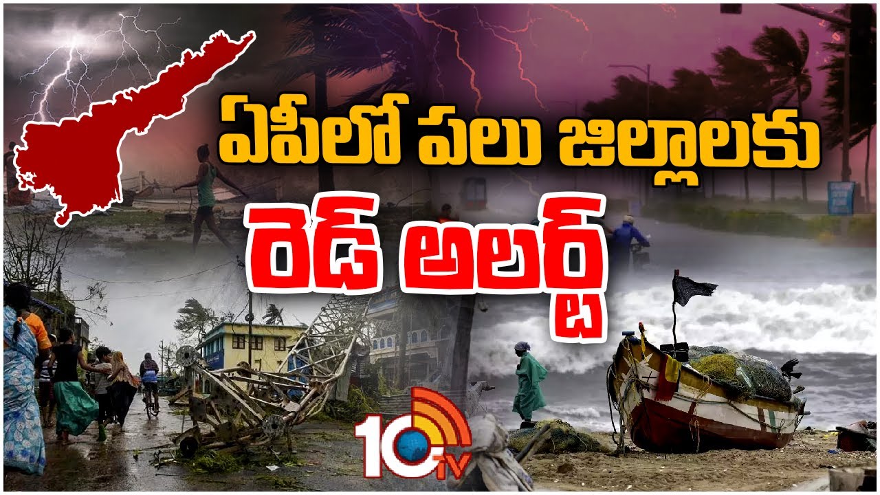 Red Alert For AP | Cyclone Michaung Updates |బాపట్ల వద్ద తీరం దాటనున్న ...