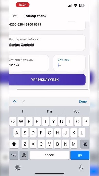Хаан банк ны картаар хэрхэн төлбөрөө баталгаажуулах вэ Youtube