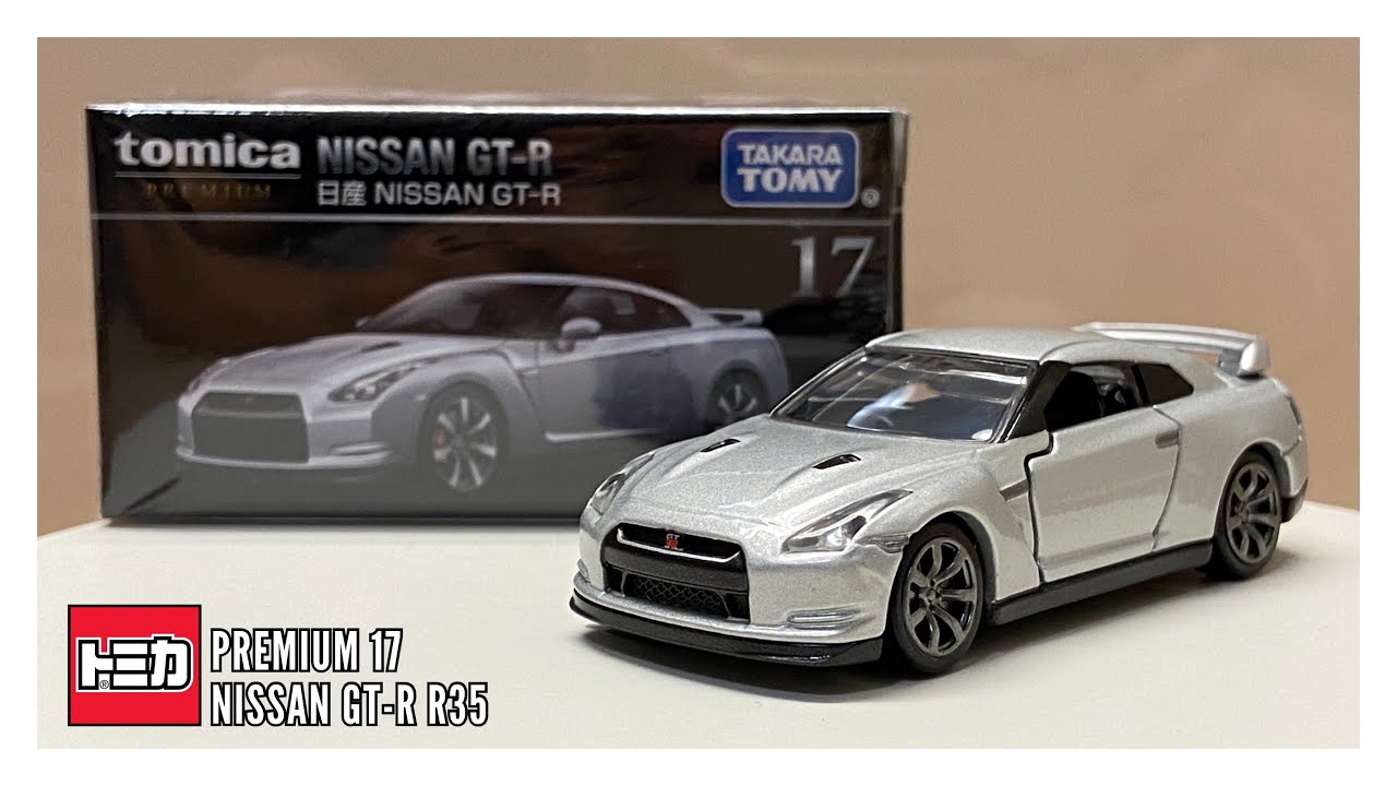 Tomica Premium 17 Nissan GT-R R35 | 開封影片 - YouTube