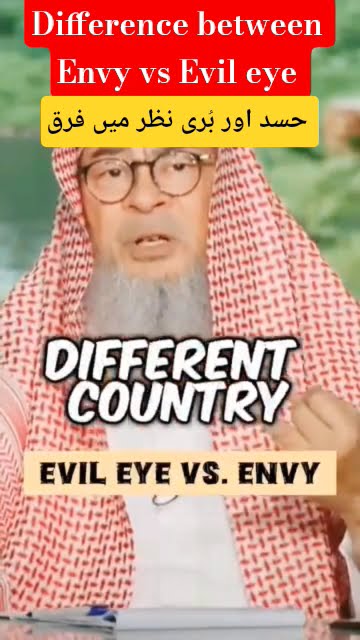 Difference between Evil eye and envy‼️#lightofislam #quran #envy # ...