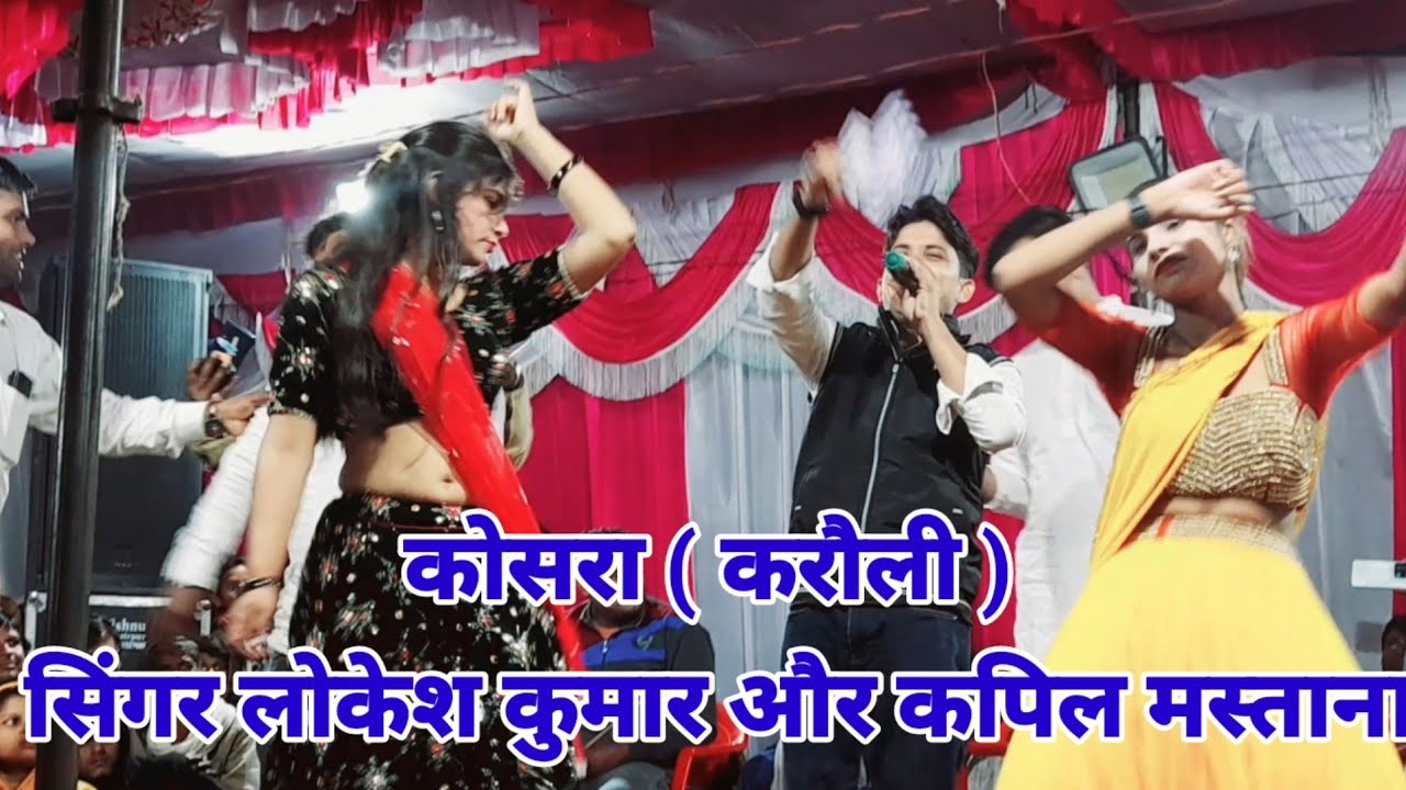 Singer lokesh kumar Live Program kosra karauli | Singer Lokesh Kumar ...