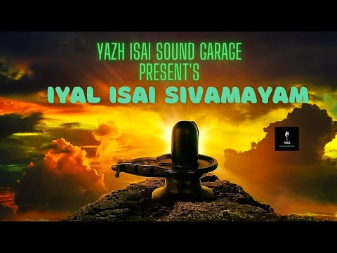 IYAL ISAI SIVAMAYAM ||Tamil devotional - YouTube
