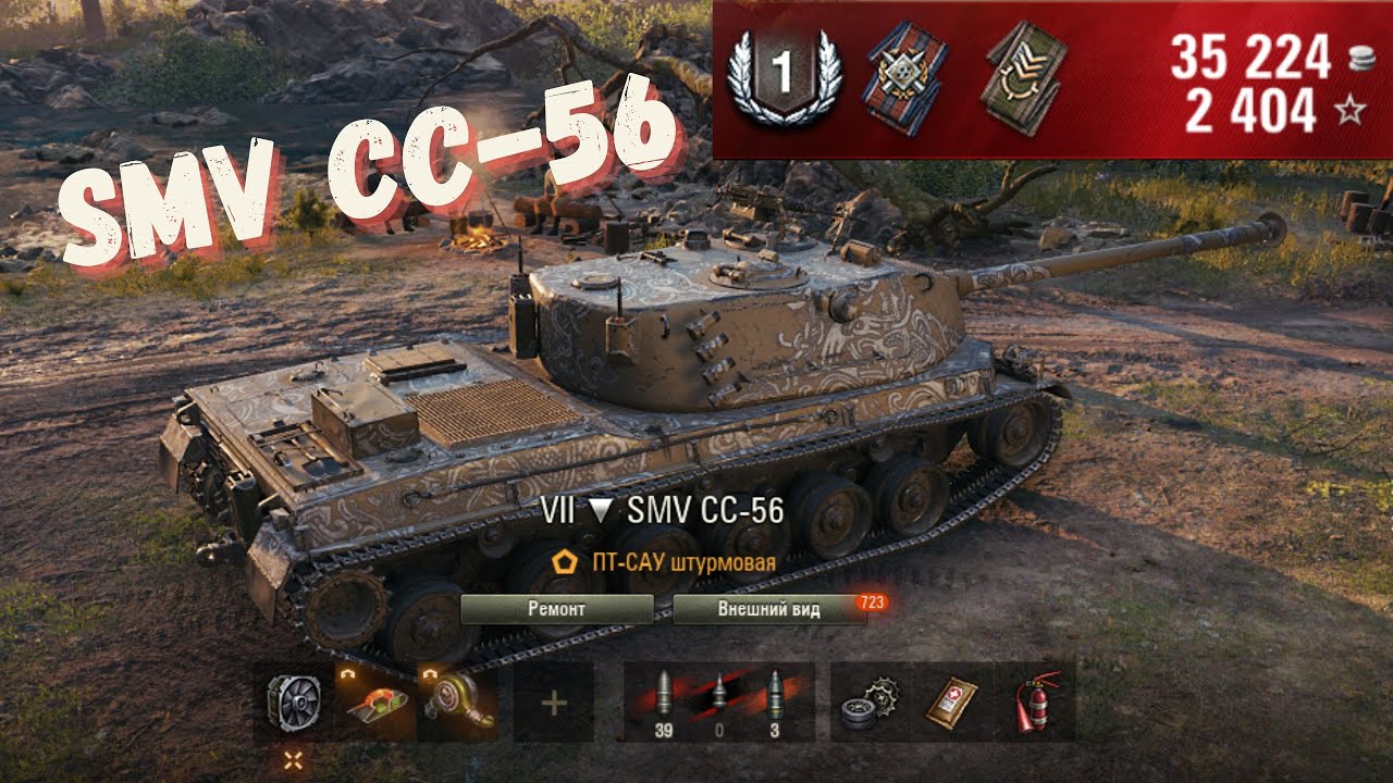 SMV CC-56 WOT GAMEPLAY || BEST ITALIAN ANTI-TANK SPG IN WORLD OF TANKS ...