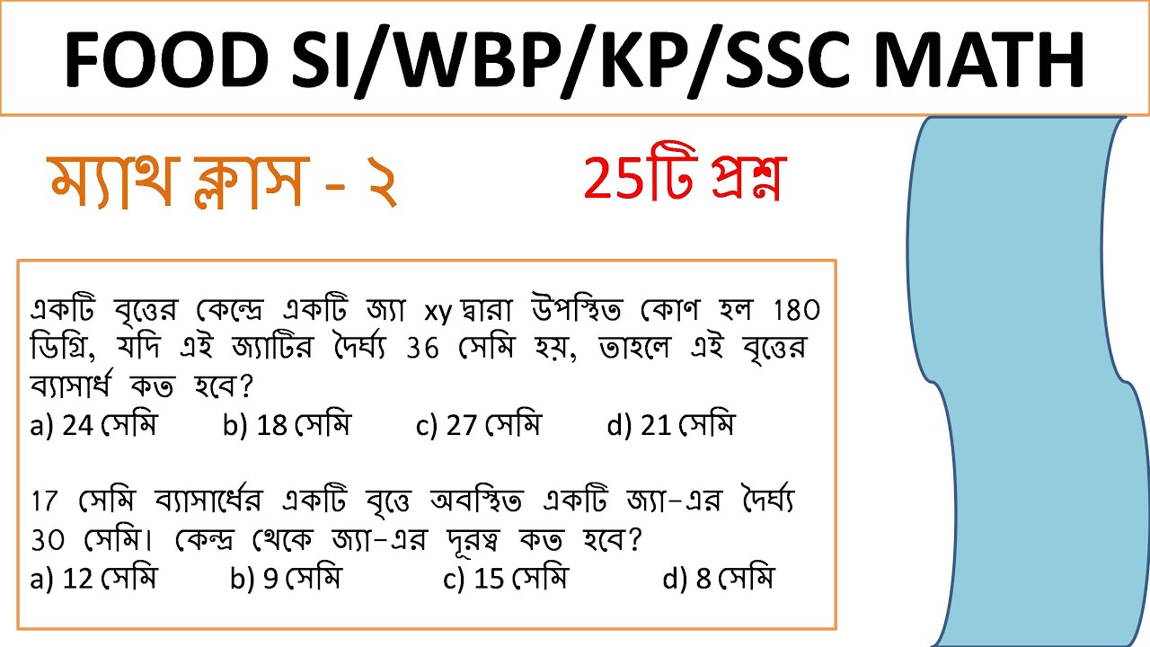 Math Class - 2 I Math for Food SI / WBP / KP / SSC EXAM - YouTube