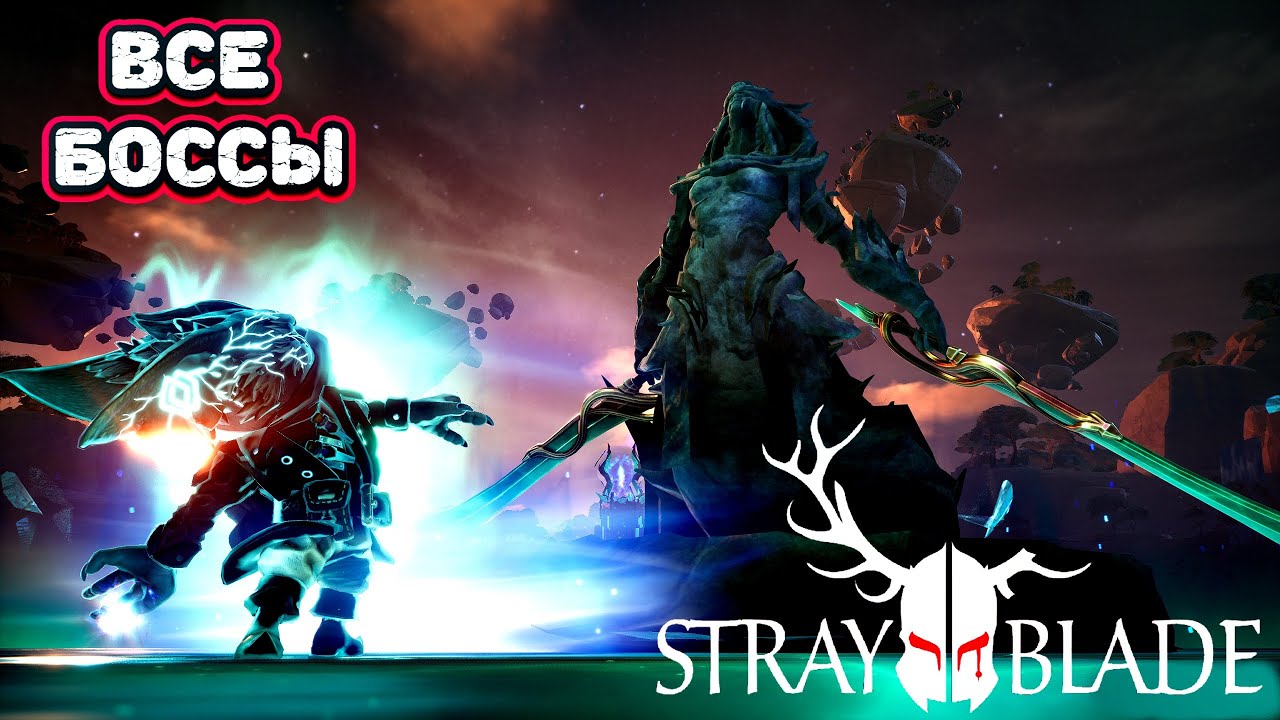 Все Боссы игры | Stray Blade All Bosses - YouTube