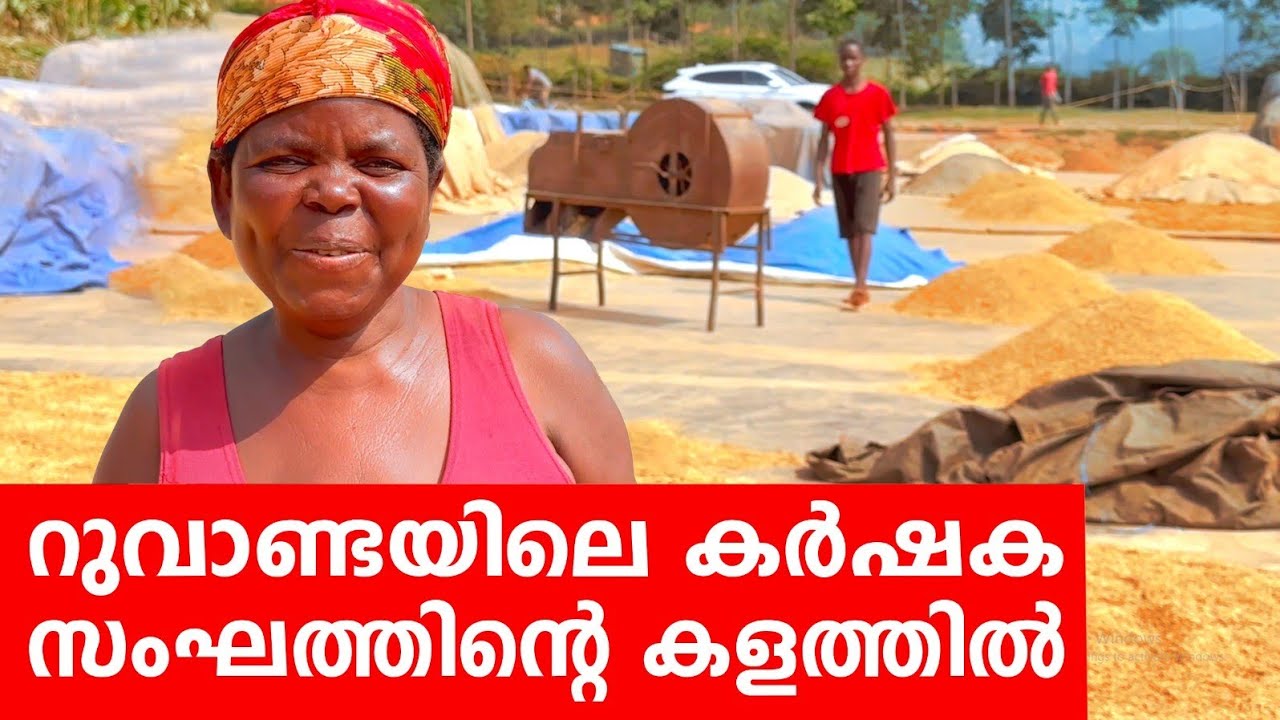 Sancharam | By Santhosh George Kulangara | Rwanda 04 | Safari TV - YouTube