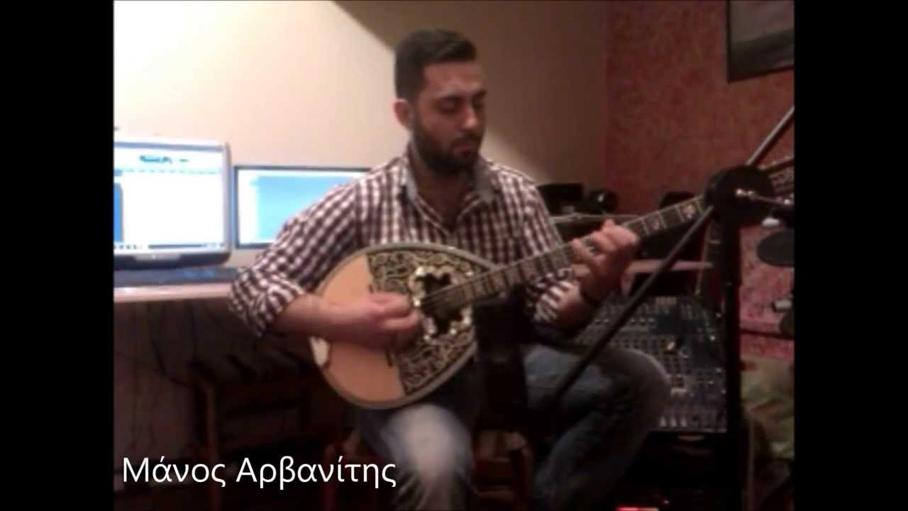 Μάνος Αρβανίτης Ταξίμι Ρε Μινόρε Αρμονικό - YouTube