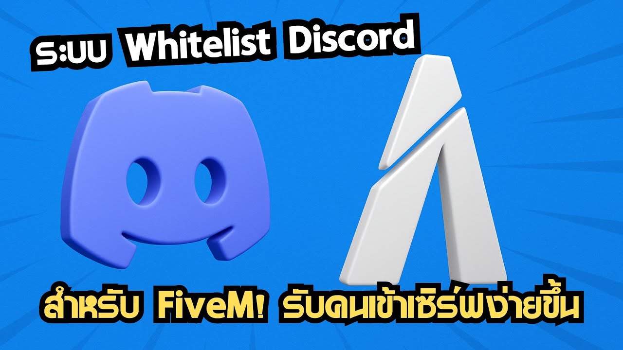 ระบบ Whitelist Discord สำหรับ FiveM! รับคนเข้าเซิร์ฟง่ายแค่คลิกเดียว 🔥 ...
