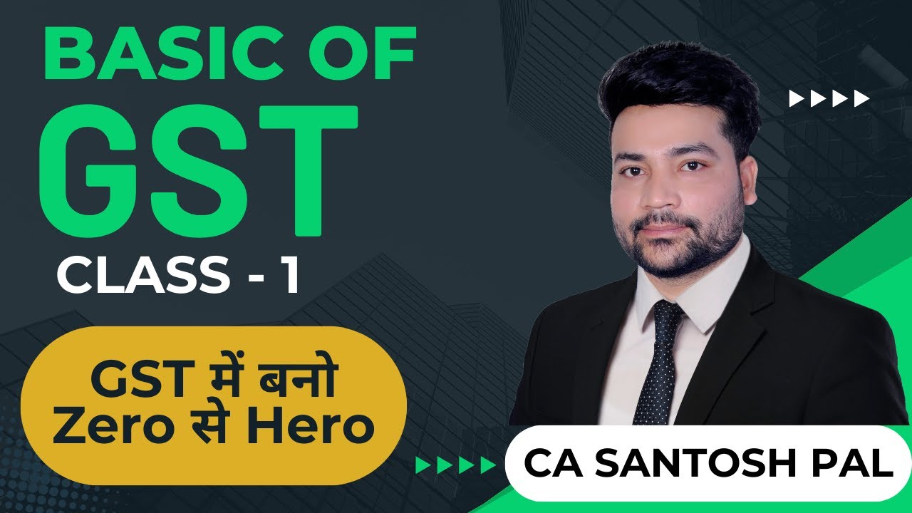 GST सीखो सबसे Easy तरीके से | Basic of GST Class -1 | CA Santosh Pal ...