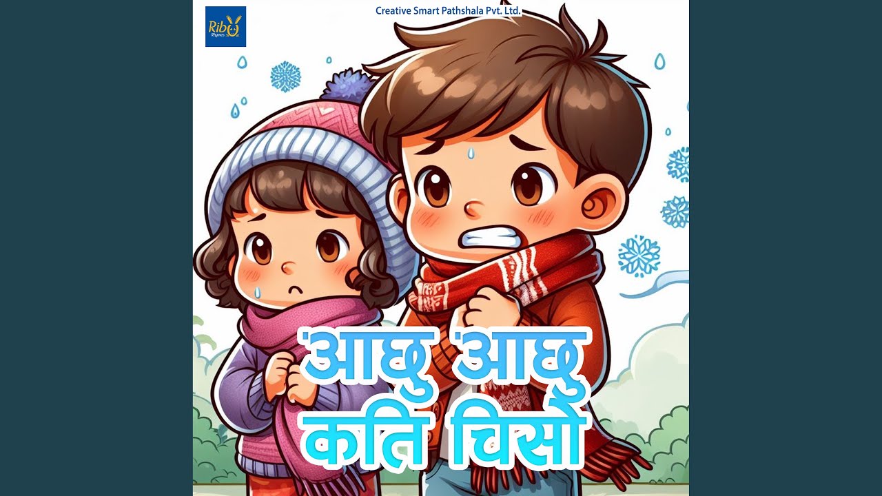 Aachu Aachu Katti Chiso - YouTube