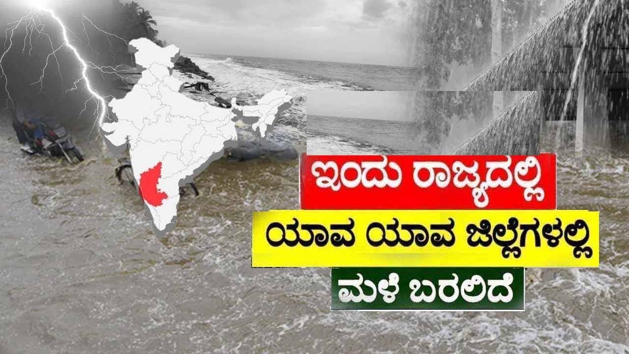Weather Forecast Today in Karnataka / Bengaluru Weather News / Weather ...