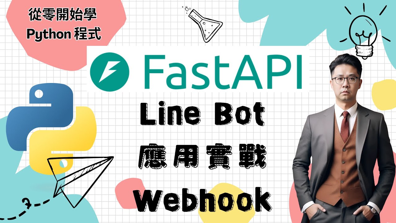Python 教學：學習如何使用 Webhook 串接 LINE Bot 聊天機器人 | HKT線上教室 #python - YouTube