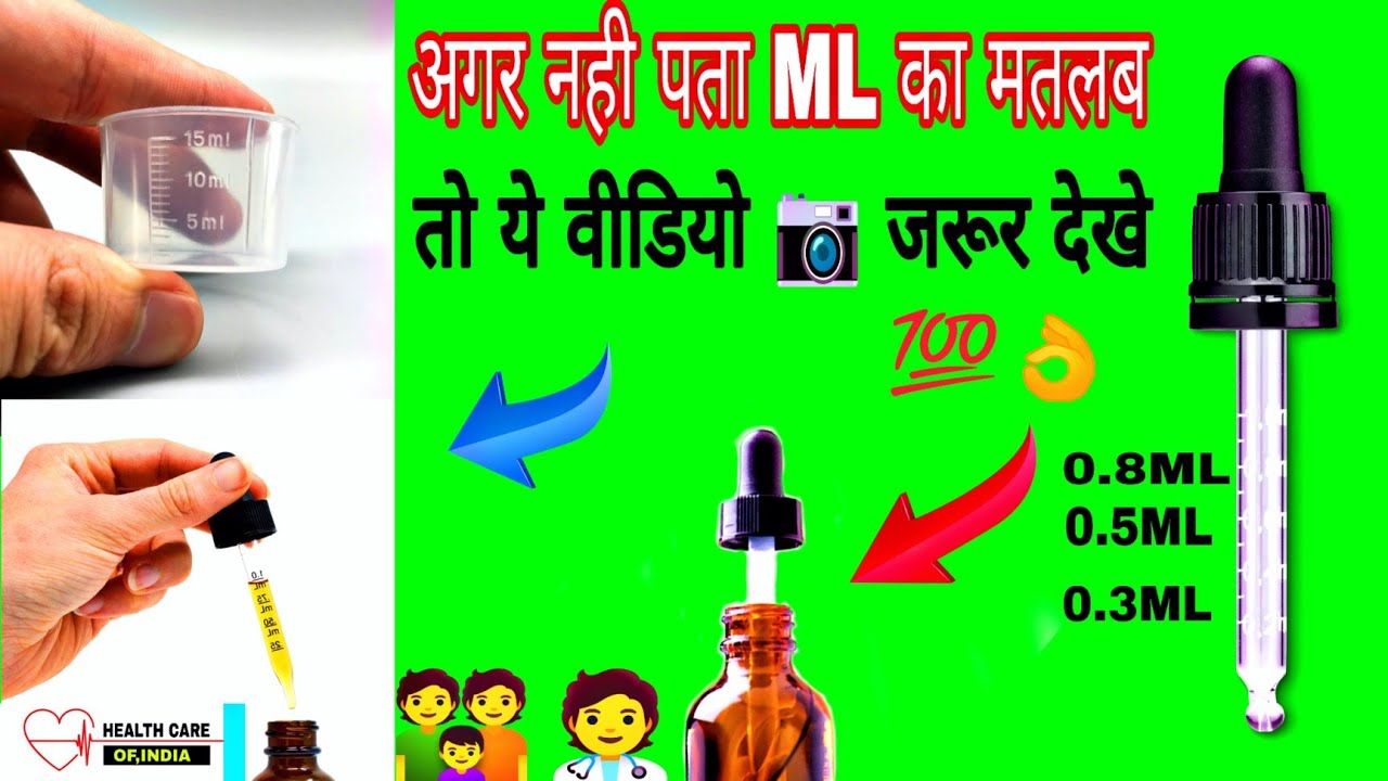  1ML 1ML Drops 10ML 