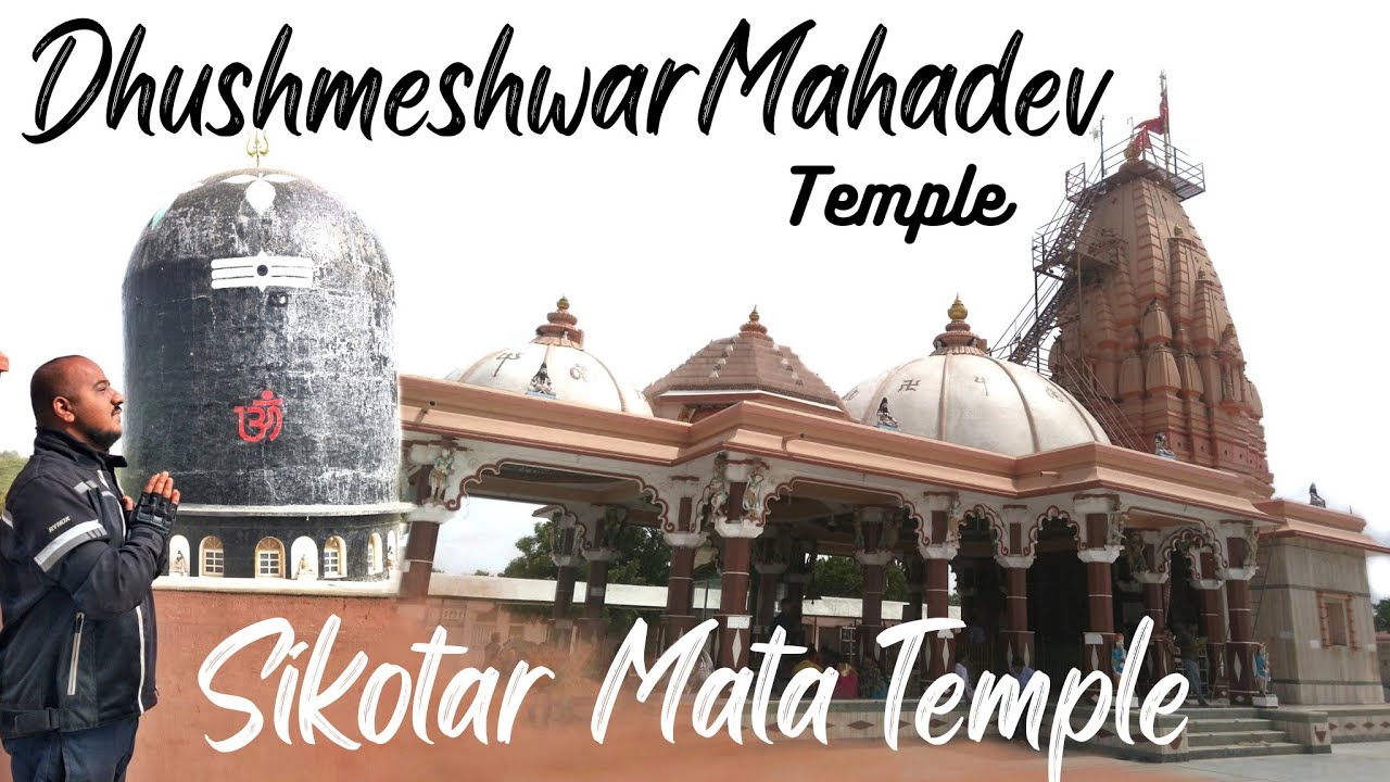 Sikotar Mata Temple | Dhushmeshwar Mahadev Temple | Ralaj | Khambhat ...